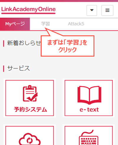 大栄の合格メソッドを無料で体験｜資格スクール ・ 資格取得なら大栄（DAIEI）